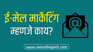फ्रीलांसिंग म्हणजे काय? | What is Freelancing in Marathi » मराठी स्पिरिट