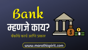 CPU म्हणजे काय? CPU Information in Marathi (Detail Guides) » मराठी स्पिरिट